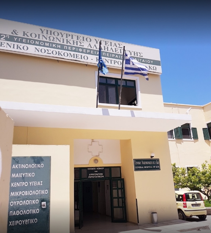 Ηλίας Καματερός : Νοσοκομείο Κω: Δεν πάει άλλο - Radio Proto 91.5 fm