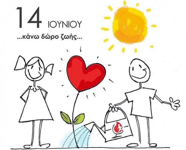 ΠΑΓΚΟΣΜΙΑ ΗΜΕΡΑ ΕΘΕΛΟΝΤΗ ΑΙΜΟΔΟΤΗ 14 ΙΟΥΝΙΟΥ 2022 - Radio Proto 91.5 fm