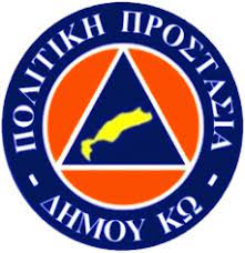 ΕΚΤΑΚΤΟ ΔΕΛΤΙΟ ΕΠΙΔΕΙΝΩΣΗΣ ΚΑΙΡΟΥ - Radio Proto 91.5 fm