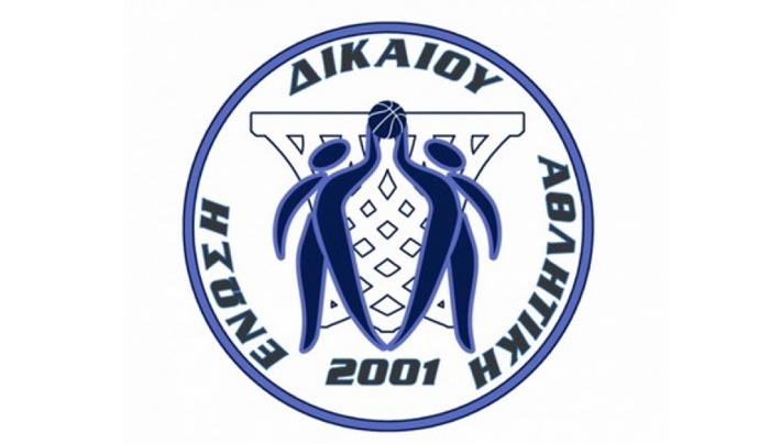 AE ΔΙΚΑΙΟΥ - ΗΡΑΚΛΗΣ 2000 - ΑΙΟΛΟΣ ΚΕΦΑΛΟΥ: Απάντηση στην πρόσκληση για ...