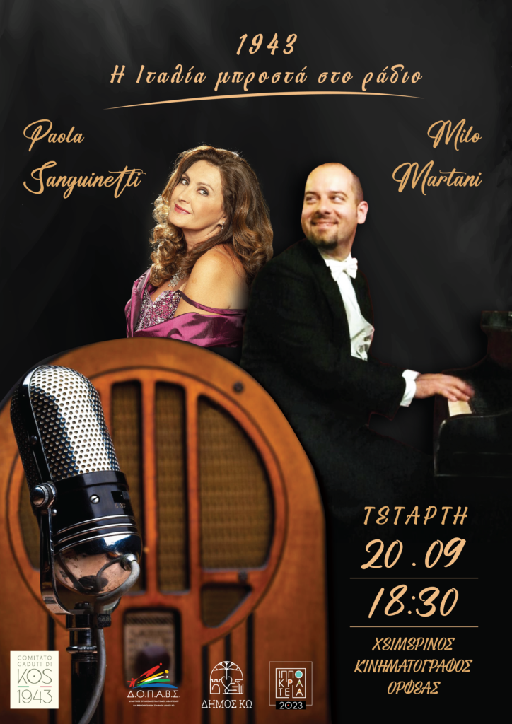 Σοπράνο Paola Sanguinetti την Τέταρτη 20 Σεπτέμβριου στον Χειμερινό ...