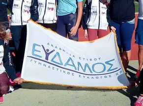 ΑΣ Εύδαμος ΚΩ: 34οι Αιγαιοπελαγίτικοι Αγώνες Στίβου - Radio Proto 91.5 fm