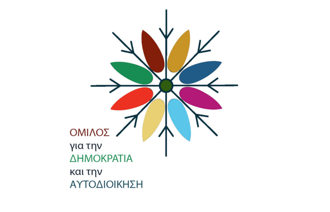 ΟΜΙΛΟΣ: Η ΚΩΣ ΒΛΕΠΕΙ ΜΑΚΡΙΑ - Γ' Κεφάλαιο του Τοπικού Πολεοδομικού ...