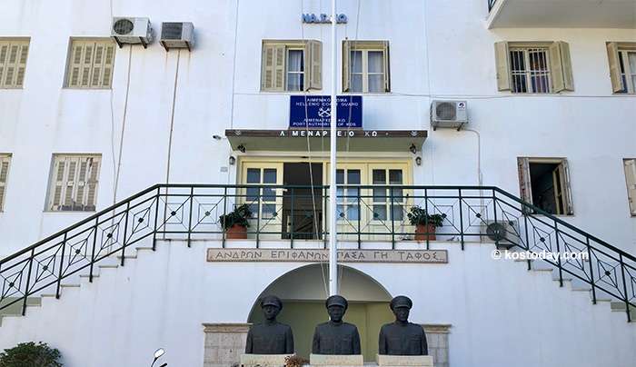 Φορητός απινιδωτής στο Λιμεναρχείο Κω – Δωρεά του Ιδρύματος «Μήτση ...