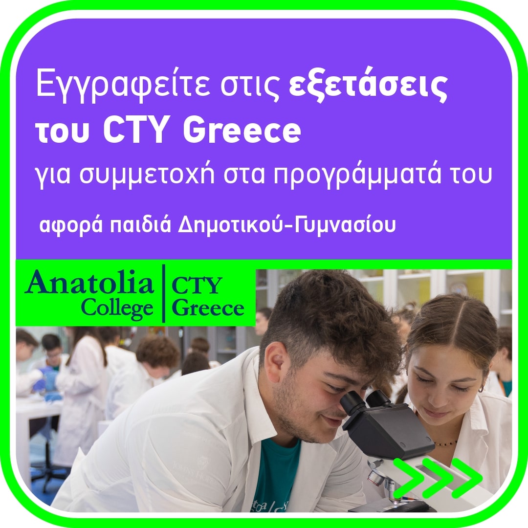 Έως τις 23 Νοεμβρίου 2025 οι εγγραφές για τις εξετάσεις στην Κω για τη ...